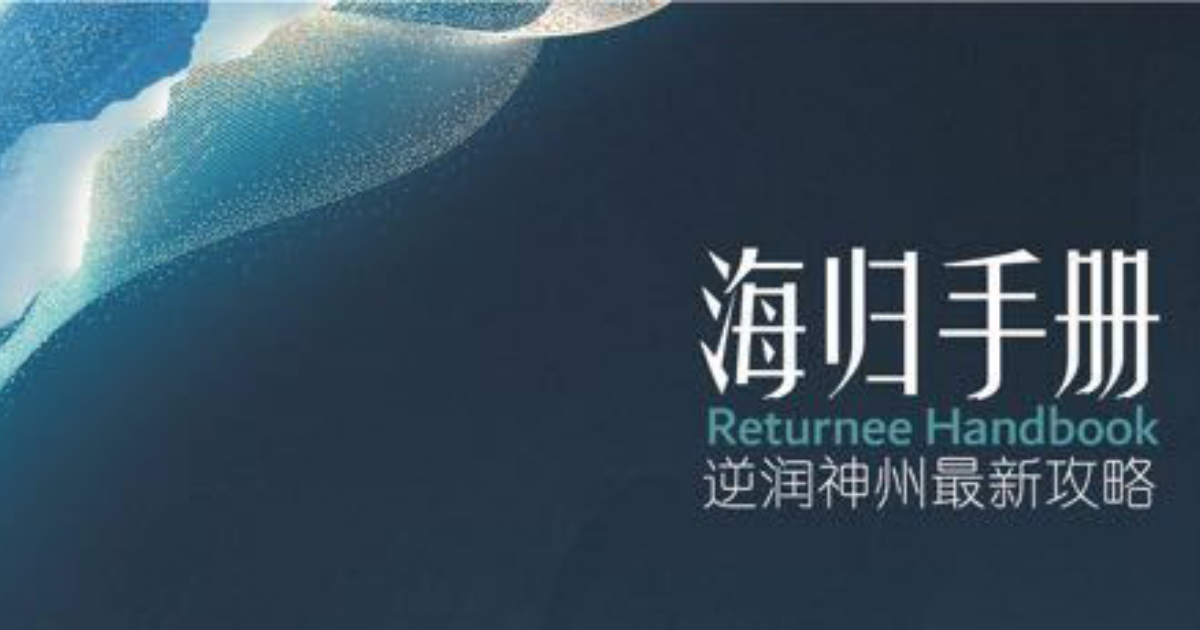 Returnee Handbook | ReFrame Ministries